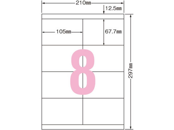 【仕様】●品番：LP−208●A4　8面付●シートサイズ：297×210mm●ラベルサイズ：68×105mm●紙厚62μm（総厚142μm）●入数：100シート入（1箱）●レーザープリンタ用●GPNデーターベース掲載【検索用キーワード】プリ...