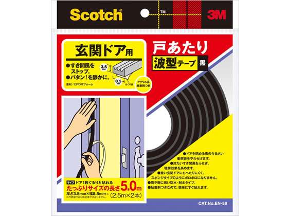 【仕様】EPDMフォームの素材を採用し、耐候性に優れています。粘着剤付きなので、簡単にすぐ貼れます。●厚さ：3．5mm●サイズ：幅8．5mm×長さ5m●材質：基材／EPDMフォーム、粘着剤／アクリル系●色：黒●屋内用●注文単位：1巻【備考】...