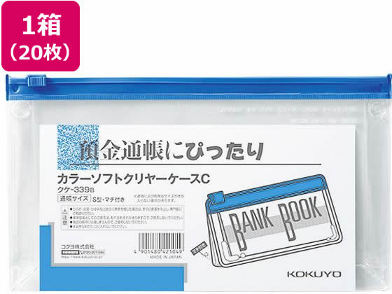 【仕様】小物整理に銀行の通帳や紙幣がピッタリ入る寸法です。●色：チャック／青●サイズ：通帳サイズ●外寸法：縦115×横205mm●マチ幅：外寸／30mm、内寸／29mm●内寸法：縦115×横180mm●材質：PVC−P●シート厚：0．3mm...