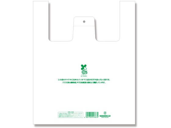 【商品説明】お弁当のテイクアウトに最適な、マチが広めで高さが低めの規格です。バイオマスマーク取得済みで、「プラスチック製買物袋有料化制度」の対象外とすることが可能です。主原料のサトウキビは、育成時に光合成をして大気中のCO2を吸収するため、...