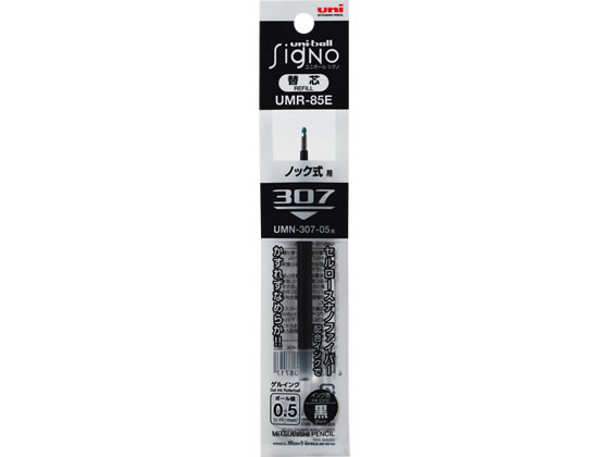 【仕様】●インク色：黒●ボール径0．5mm●ゲルインク●対応ボールペン：ユニボールシグノ307　0．5mm●対応ボールペン品番：UMN‐307‐05●注文単位：1本【備考】※メーカーの都合により、パッケージ・仕様等は予告なく変更になる場合が...