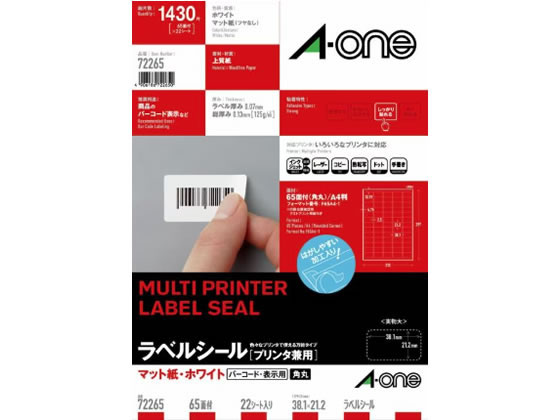 【仕様】●仕様：65面／バーコード、表示用●サイズ：A4（210×297mm）●ラベルサイズ：38．1×21．2mm●材質：上質紙●標準総厚み：0．13mm●ラベル厚み：0．07mm●注文単位：1冊（22シート）●対応プリンタ：インクジェッ...