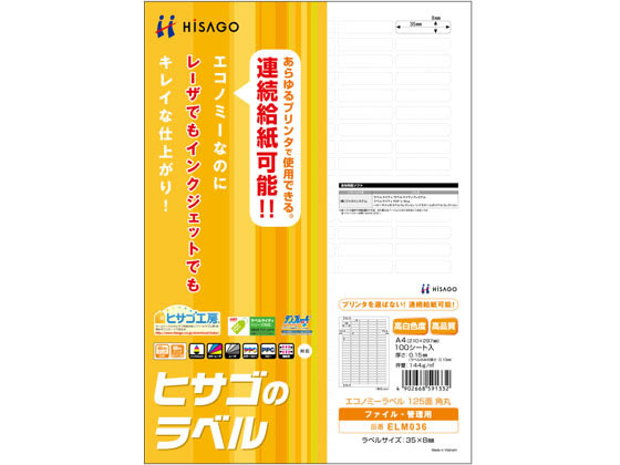 【仕様】連続給紙が可能なので、大量に印刷したい場合にも便利です。●仕様：125面（角丸）●サイズ：A4（210×297mm）●ラベルサイズ：35×8mm●紙厚：0．15mm●ラベル厚み：0．10mm●坪量：約144g／m2程度●注文単位：1...