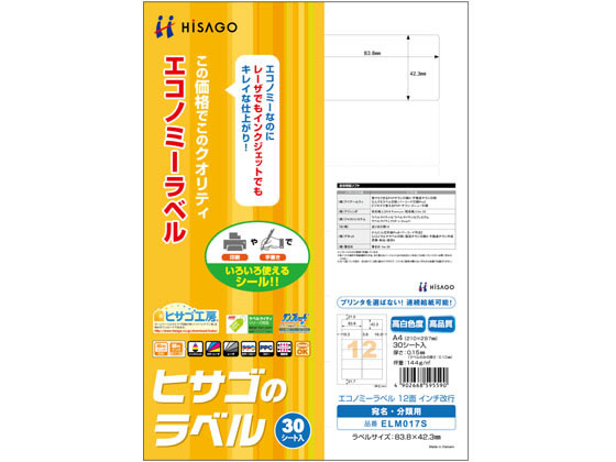 【仕様】連続給紙が可能宛名ラベル、商品ラベル、生産者ラベルなどに便利なサイズです。剥離紙（台紙）は樹脂ラミネート加工をしていませんので、そのまま雑誌古紙としてリサイクルできます。●仕様：12面（インチ改行 角丸）●サイズ：A4（210×29...