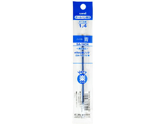 【仕様】●仕様：油性●対応ボールペン：VERY楽ノック極太●ボール径：1．4mm●青インク●対応ボールペン品番：SN−100−14●注文単位：1本【検索用キーワード】MITSUBISHI　UNI　ユニ　油性ボールペン替芯　詰替用　つめかえ用...