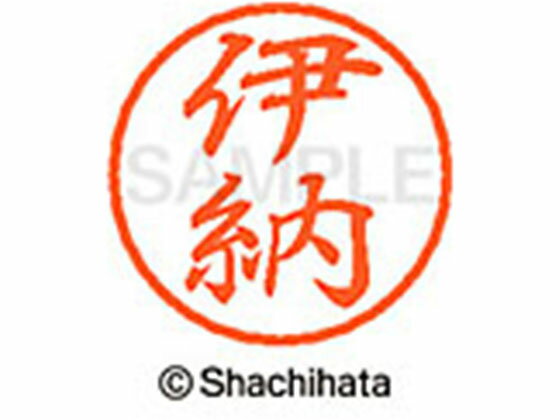 【仕様】ひとまわり小さめの、粋なブラック8。●イノウ●印面サイズ：直径8mm●書体：行書体●インキ色：朱色●カートリッジ式●対応補充インキ：XLR−9朱色●透明プラケース入り●GPNエコ商品ねっと掲載【備考】※メーカーの都合により、パッケー...