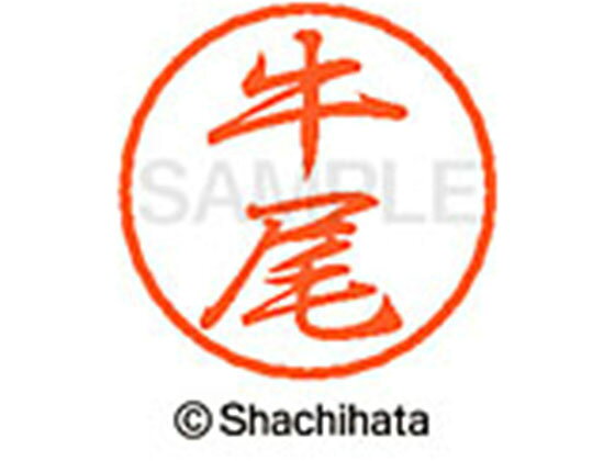 【仕様】ひとまわり小さめの、粋なブラック8。●ウシオ●印面サイズ：直径8mm●書体：行書体●インキ色：朱色●カートリッジ式●対応補充インキ：XLR−9朱色●透明プラケース入り●GPNエコ商品ねっと掲載【備考】※メーカーの都合により、パッケー...