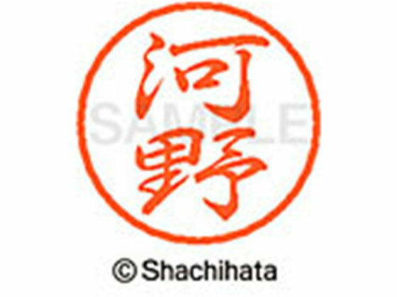 【仕様】ひとまわり小さめの、粋なブラック8。●コウノ●印面サイズ：直径8mm●書体：行書体●インキ色：朱色●カートリッジ式●対応補充インキ：XLR−9朱色●透明プラケース入り●GPNエコ商品ねっと掲載【備考】※メーカーの都合により、パッケー...