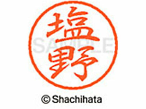 【仕様】ひとまわり小さめの、粋なブラック8。●シオノ●印面サイズ：直径8mm●書体：行書体●インキ色：朱色●カートリッジ式●対応補充インキ：XLR−9朱色●透明プラケース入り●GPNエコ商品ねっと掲載【備考】※メーカーの都合により、パッケー...