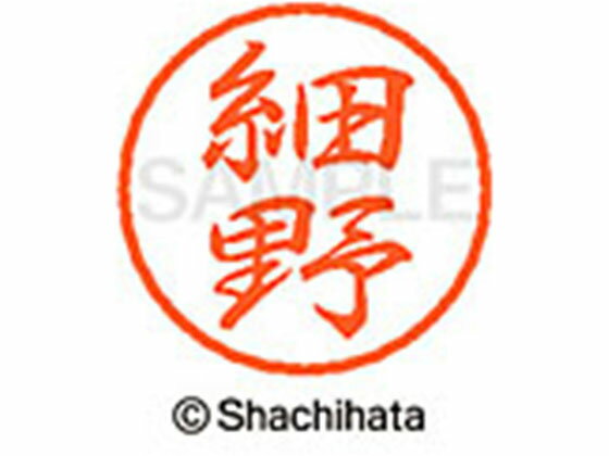 【仕様】ひとまわり小さめの、粋なブラック8。●ホソノ●印面サイズ：直径8mm●書体：行書体●インキ色：朱色●カートリッジ式●対応補充インキ：XLR−9朱色●透明プラケース入り●GPNエコ商品ねっと掲載【備考】※メーカーの都合により、パッケー...