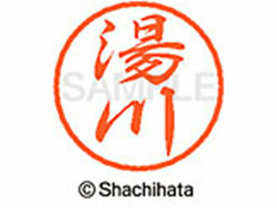 【仕様】ひとまわり小さめの、粋なブラック8。●ユカワ●印面サイズ：直径8mm●書体：行書体●インキ色：朱色●カートリッジ式●対応補充インキ：XLR−9朱色●透明プラケース入り●GPNエコ商品ねっと掲載【備考】※メーカーの都合により、パッケー...