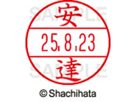【仕様】●アダチ●印面サイズ：直径15.5mm●書体：楷書体●対応本体：データネームEX15号（品番：XGL-15H、XGL-CL15H）【備考】※印面のみでのご使用はできません。本体と合わせてご使用ください。本体をご購入の場合は、仕様欄に...