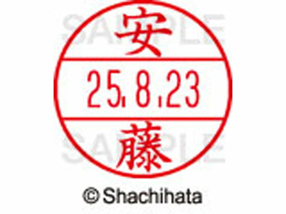【仕様】●アンドウ●印面サイズ：直径15.5mm●書体：楷書体●対応本体：データネームEX15号（品番：XGL-15H、XGL-CL15H）【備考】※印面のみでのご使用はできません。本体と合わせてご使用ください。本体をご購入の場合は、仕様欄...