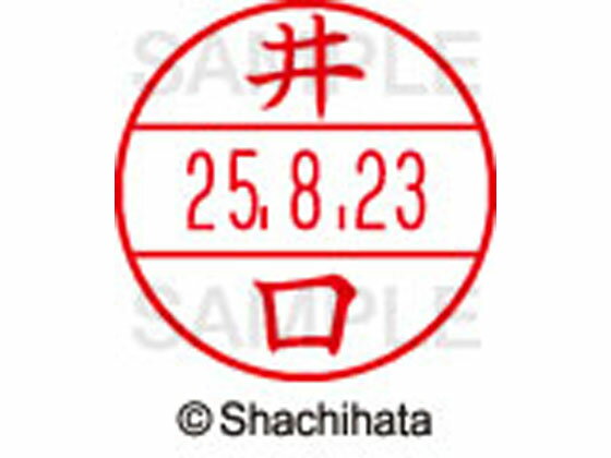 【仕様】●イグチ●印面サイズ：直径15.5mm●書体：楷書体●対応本体：データネームEX15号（品番：XGL-15H、XGL-CL15H）【備考】※印面のみでのご使用はできません。本体と合わせてご使用ください。本体をご購入の場合は、仕様欄に...