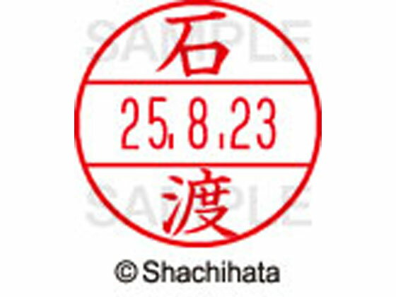 【仕様】●イシワタリ●印面サイズ：直径15.5mm●書体：楷書体●対応本体：データネームEX15号（品番：XGL-15H、XGL-CL15H）【備考】※印面のみでのご使用はできません。本体と合わせてご使用ください。本体をご購入の場合は、仕様...