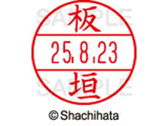【仕様】●イタガキ●印面サイズ：直径15.5mm●書体：楷書体●対応本体：データネームEX15号（品番：XGL-15H、XGL-CL15H）【備考】※印面のみでのご使用はできません。本体と合わせてご使用ください。本体をご購入の場合は、仕様欄...