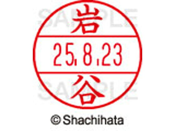 【仕様】●イワタニ●印面サイズ：直径15.5mm●書体：楷書体●対応本体：データネームEX15号（品番：XGL-15H、XGL-CL15H）【備考】※印面のみでのご使用はできません。本体と合わせてご使用ください。本体をご購入の場合は、仕様欄...