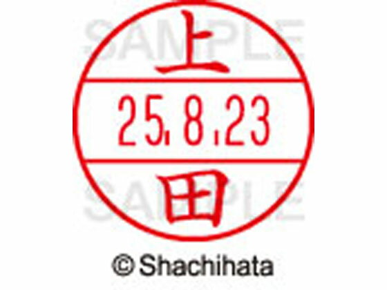 【仕様】●ウエダ●印面サイズ：直径15.5mm●書体：楷書体●対応本体：データネームEX15号（品番：XGL-15H、XGL-CL15H）【備考】※印面のみでのご使用はできません。本体と合わせてご使用ください。本体をご購入の場合は、仕様欄に...