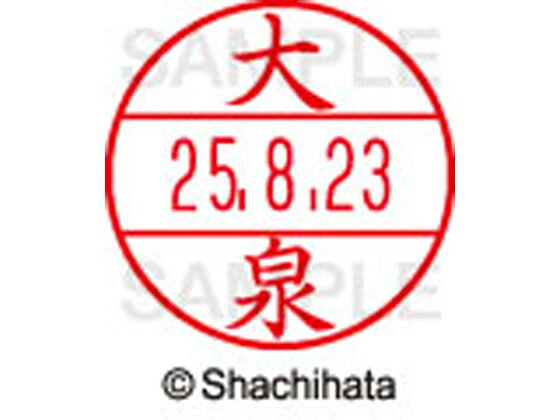 【仕様】●オオイズミ●印面サイズ：直径15.5mm●書体：楷書体●対応本体：データネームEX15号（品番：XGL-15H、XGL-CL15H）【備考】※印面のみでのご使用はできません。本体と合わせてご使用ください。本体をご購入の場合は、仕様...