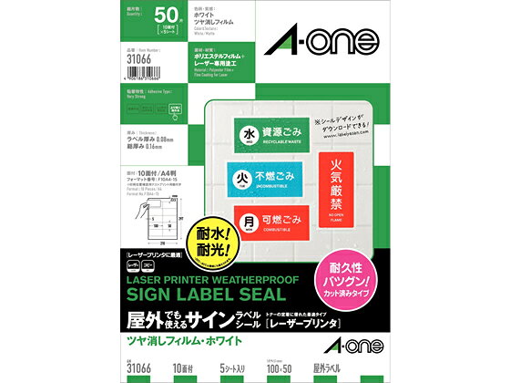 【商品説明】●耐水性、耐光性に優れた、屋外での使用もできる強粘着タイプのラベルです。●落ち着いた質感のホワイトマットフィルムを使用。【仕様】●注文単位：1冊（10片×5シート）●シートサイズ：A4判（210×297mm）●一片サイズ：100...