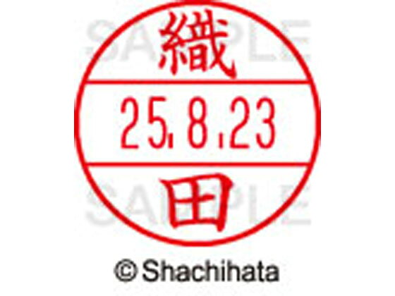【仕様】●オダ●印面サイズ：直径15.5mm●書体：楷書体●対応本体：データネームEX15号（品番：XGL-15H、XGL-CL15H）【備考】※印面のみでのご使用はできません。本体と合わせてご使用ください。本体をご購入の場合は、仕様欄に記...