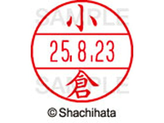 【仕様】●コクラ●印面サイズ：直径15.5mm●書体：楷書体●対応本体：データネームEX15号（品番：XGL-15H、XGL-CL15H）【備考】※印面のみでのご使用はできません。本体と合わせてご使用ください。本体をご購入の場合は、仕様欄に...