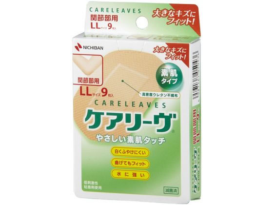 【仕様】白くふやけにくい。曲げてもフィット。水に強い。いろんなタイプのキズに。日常のストックに。間接部のキズに。●入数：9枚●サイズ：50×70mm●パッド部サイズ：25×35mm●一般医療機器（医療機器届出番号：13B2X00218131...