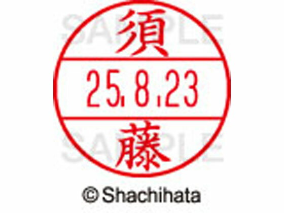 【仕様】●スドウ●印面サイズ：直径15.5mm●書体：楷書体●対応本体：データネームEX15号（品番：XGL-15H、XGL-CL15H）【備考】※印面のみでのご使用はできません。本体と合わせてご使用ください。本体をご購入の場合は、仕様欄に...