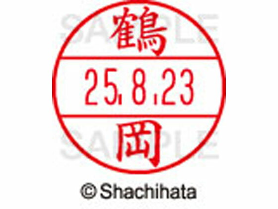 【仕様】●ツルオカ●印面サイズ：直径15.5mm●書体：楷書体●対応本体：データネームEX15号（品番：XGL-15H、XGL-CL15H）【備考】※印面のみでのご使用はできません。本体と合わせてご使用ください。本体をご購入の場合は、仕様欄...