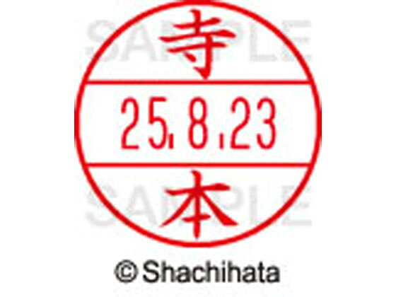 【仕様】●テラモト●印面サイズ：直径15.5mm●書体：楷書体●対応本体：データネームEX15号（品番：XGL-15H、XGL-CL15H）【備考】※印面のみでのご使用はできません。本体と合わせてご使用ください。本体をご購入の場合は、仕様欄...