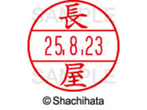 【仕様】●ナガヤ●印面サイズ：直径15.5mm●書体：楷書体●対応本体：データネームEX15号（品番：XGL-15H、XGL-CL15H）【備考】※印面のみでのご使用はできません。本体と合わせてご使用ください。本体をご購入の場合は、仕様欄に...