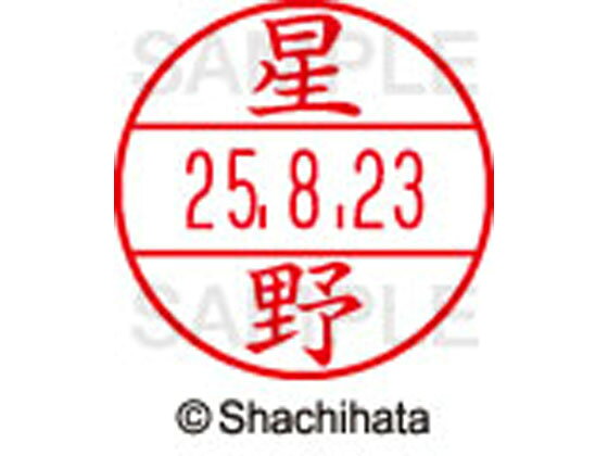 【仕様】●ホシノ●印面サイズ：直径15.5mm●書体：楷書体●対応本体：データネームEX15号（品番：XGL-15H、XGL-CL15H）【備考】※印面のみでのご使用はできません。本体と合わせてご使用ください。本体をご購入の場合は、仕様欄に...