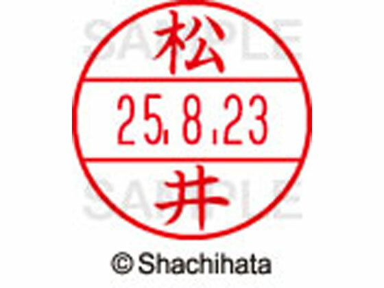 【仕様】●マツイ●印面サイズ：直径15.5mm●書体：楷書体●対応本体：データネームEX15号（品番：XGL-15H、XGL-CL15H）【備考】※印面のみでのご使用はできません。本体と合わせてご使用ください。本体をご購入の場合は、仕様欄に...