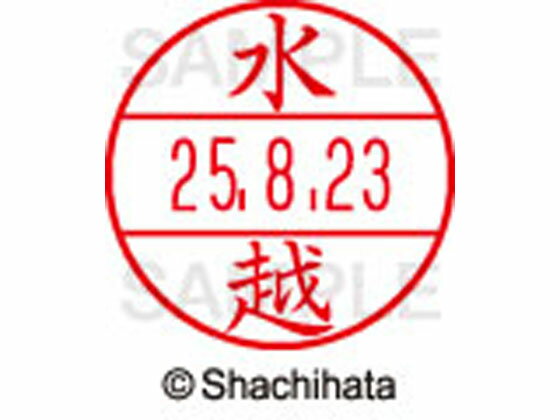 【仕様】●ミズコシ●印面サイズ：直径15.5mm●書体：楷書体●対応本体：データネームEX15号（品番：XGL-15H、XGL-CL15H）【備考】※印面のみでのご使用はできません。本体と合わせてご使用ください。本体をご購入の場合は、仕様欄...