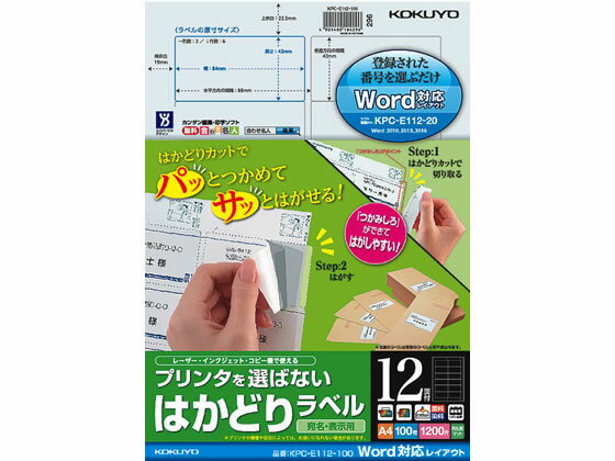 【商品説明】●はかどりカットでラベルがつかみやすく、台紙（ハクリ紙）から速くはがせます。【仕様】●用紙サイズ：A4●仕様：12面（角丸）●1片の大きさ：42×84mm●ラベル厚：0．07mm●総厚：0．13mm●古紙パルプ配合率70％●白色...