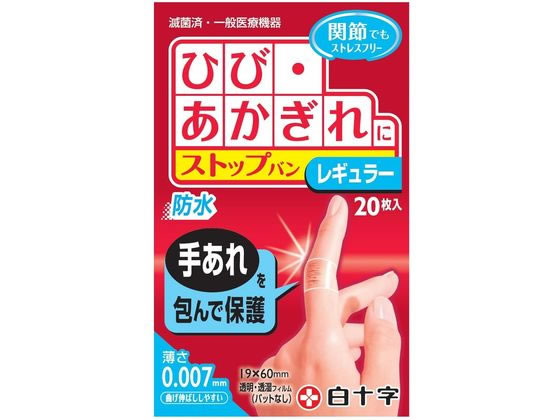【商品説明】指のひび、あかぎれをカバーする透明シート（絆創膏）です。薄さ0．007mmの極薄フィルム。貼っていることが分からない程目立たないので、接客業やおしゃれを楽しむ女性にもおすすめです。防水で水に強く、通気性もありムレにくい。【仕様】...