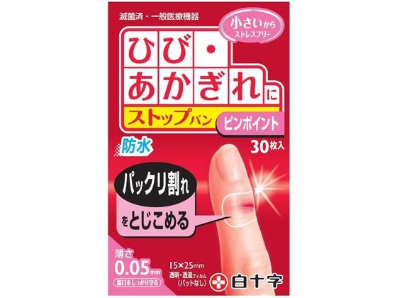 【商品説明】指のひび、あかぎれをカバーする透明シート（絆創膏）です。薄さ0．05mmの極薄フィルム。貼っていることが分からない程目立たないので、接客業やおしゃれを楽しむ女性にもおすすめです。防水で水に強く、通気性もありムレにくい。【仕様】●...