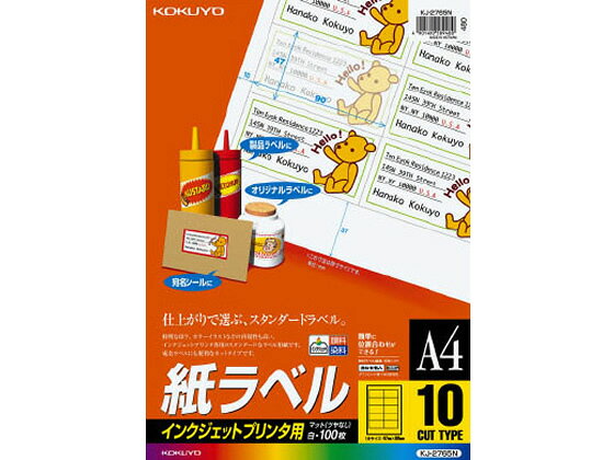 【仕様】●サイズ：A4●面数：10面●1片の大きさ：47×90mm●入数：100枚●紙厚／ラベル本体：0．13mm（総厚150g／m2、0．19mm）●白色度95％程度（ISO）表面のコーティングを改良することで、最新のプリンタに対応し、鮮...
