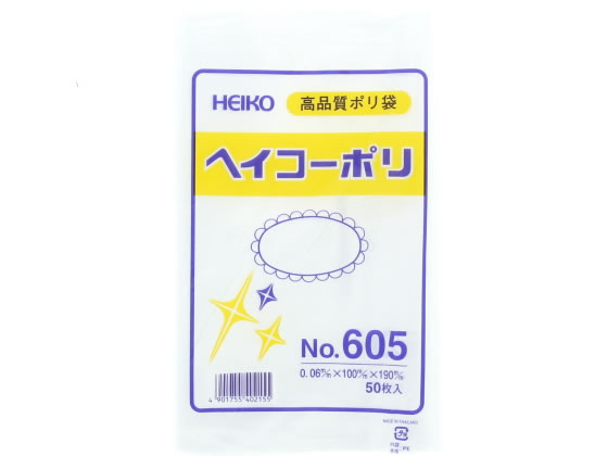 【仕様】●注文単位：1袋●サイズ：100×190mm●厚み：0．06mm●入数：50枚●取出口ミシン目入【検索用キーワード】HEIKO　ヘイコーポリ袋　ビニール袋　透明袋　ストッカー　ヘイコーポリ　RPUP_03　704845