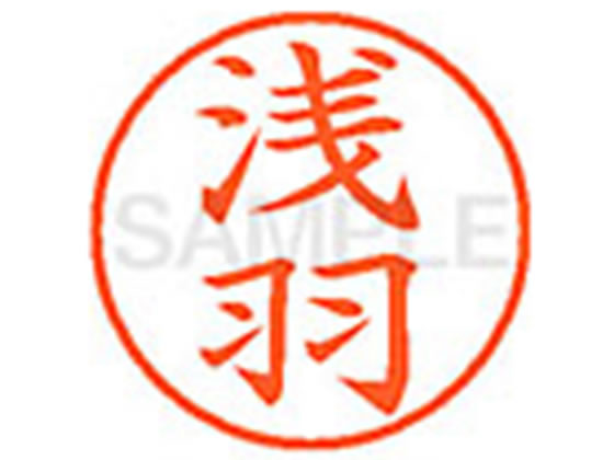 【仕様】●アサバネ●印面サイズ：直径9．5mm●書体：楷書体●インキ色：朱色●カートリッジ式●対応補充インキ：XLR−9N朱色●透明プラケース入り【検索用キーワード】アサハ　アサバ　アサバネ　アサハネ　アサワ　あさは　あさば　あさばね　あさ...
