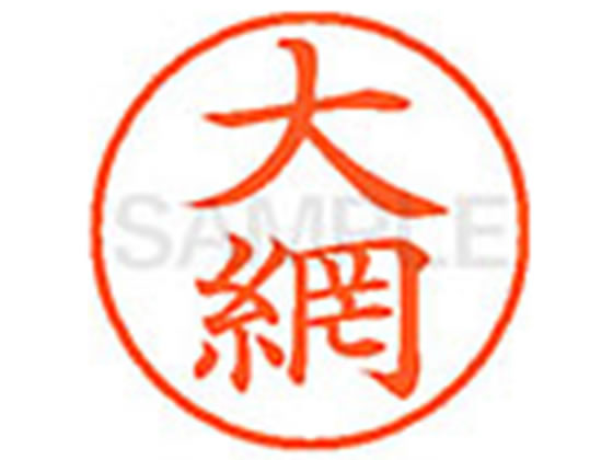 【仕様】●オオアミ●印面サイズ：直径9．5mm●書体：楷書体●インキ色：朱色●カートリッジ式●対応補充インキ：XLR−9N朱色●透明プラケース入り【検索用キーワード】オオアミ　オオナワ　オオツナ　おおあみ　おおなわ　おおつな　シヤチハタ印　...