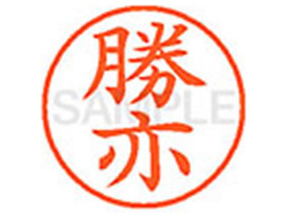 【仕様】●カツマタ●印面サイズ：直径9．5mm●書体：楷書体●インキ色：朱色●カートリッジ式●対応補充インキ：XLR−9N朱色●透明プラケース入り【検索用キーワード】カツマタ　カツマト　カツエキ　カツア　かつまた　かつまと　かつえき　かつあ...