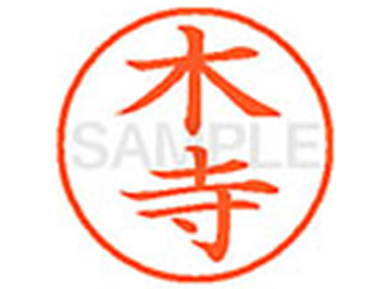 【仕様】●キデラ●印面サイズ：直径9．5mm●書体：楷書体●インキ色：朱色●カートリッジ式●対応補充インキ：XLR−9N朱色●透明プラケース入り【検索用キーワード】キデラ　キテラ　コデラ　モクデラ　きでら　きてら　こでら　もくでら　シヤチハ...