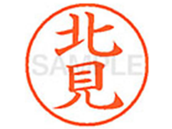 【仕様】●キタミ●印面サイズ：直径9．5mm●書体：楷書体●インキ色：朱色●カートリッジ式●対応補充インキ：XLR−9N朱色●透明プラケース入り【検索用キーワード】きたみ　キタミ　シヤチハタ印　ネーム印　シヤチハタネーム9　印鑑　浸透印　ス...