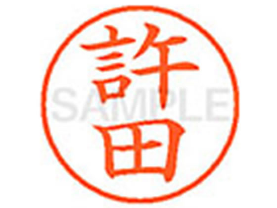 【仕様】●キョダ●印面サイズ：直径9．5mm●書体：楷書体●インキ色：朱色●カートリッジ式●対応補充インキ：XLR−9N朱色●透明プラケース入り【検索用キーワード】キョダ　モトダ　キヨタ　キヨダ　きょだ　もとだ　きよた　きよだ　シヤチハタ印...