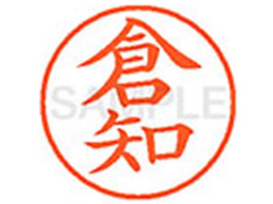 【仕様】●クラチ●印面サイズ：直径9．5mm●書体：楷書体●インキ色：朱色●カートリッジ式●対応補充インキ：XLR−9N朱色●透明プラケース入り【検索用キーワード】クラチ　クラトモ　クラシリ　くらち　くらとも　くらしり　シヤチハタ印　ネーム...