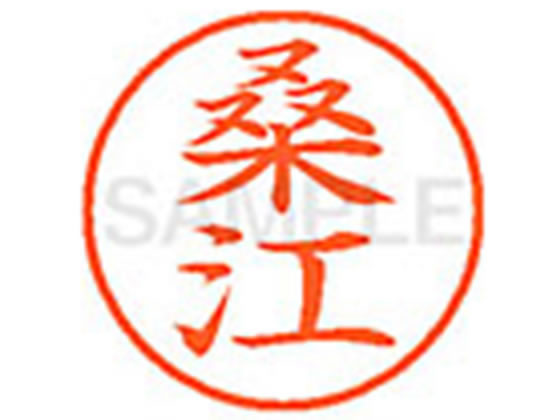 【仕様】●クワエ●印面サイズ：直径9．5mm●書体：楷書体●インキ色：朱色●カートリッジ式●対応補充インキ：XLR−9N朱色●透明プラケース入り【検索用キーワード】くわえ　クワエ　シヤチハタ印　ネーム印　シヤチハタネーム9　印鑑　浸透印　ス...