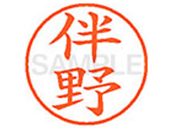 【仕様】●バンノ●印面サイズ：直径9．5mm●書体：楷書体●インキ色：朱色●カートリッジ式●対応補充インキ：XLR−9N朱色●透明プラケース入り【検索用キーワード】トモノ　バンノ　ハンノ　ともの　ばんの　はんの　シヤチハタ印　ネーム印　シヤ...