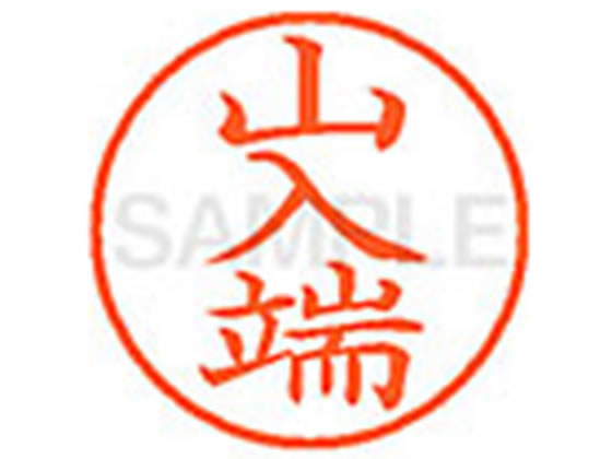 【仕様】●ヤマノハ●印面サイズ：直径9．5mm●書体：楷書体●インキ色：朱色●カートリッジ式●対応補充インキ：XLR−9N朱色●透明プラケース入り【検索用キーワード】ヤマニハ　ヤマノハ　ヤマヌハ　ヤマノクチ　ヤマイリバタ　ヤマイリハシ　やま...