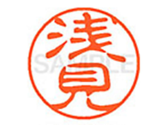 【仕様】●アサミ●印面サイズ：直径11mm●書体：古印体●インキ色：朱色●透明プラケース入り●対応補充インキ：XLR−11N朱色●ひとまわり大きな印面で重厚な印影を残すネーム印です。【検索用キーワード】アサミ　アザミ　あさみ　あざみ　シヤチ...